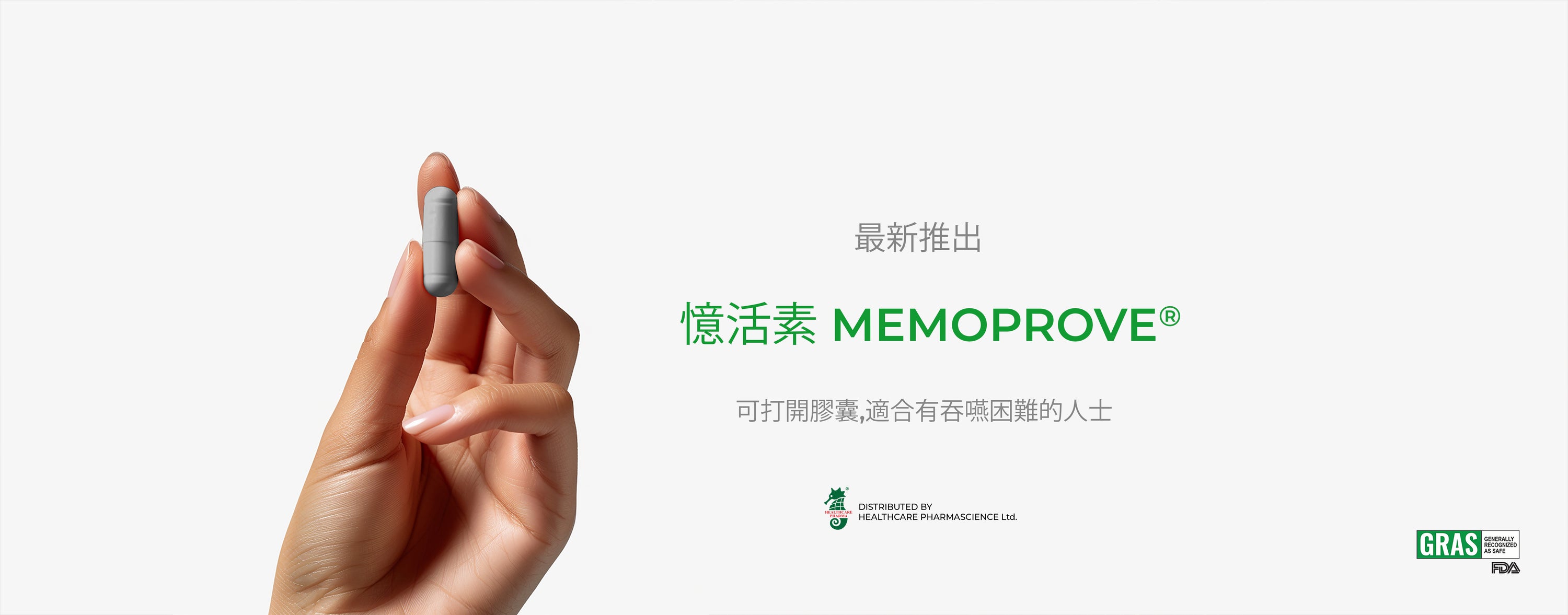 MemoProve © 憶活素 – HealthCare PharmaScience